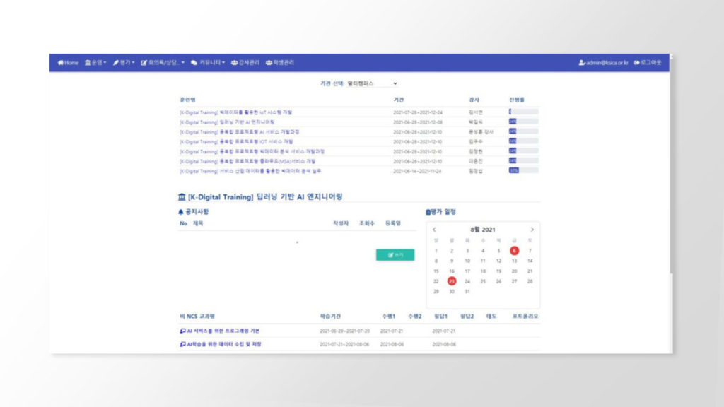 한눈에 보는 디지털의 미래, ICT 어워드 코리아 2021 수상작 발표 – COMAS INTERACTIVE – 코마스인터렉티브