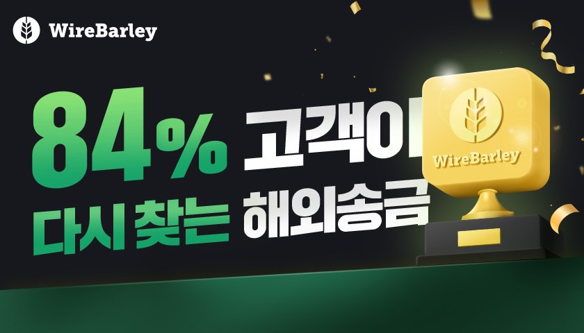 WireBarley(와이어바알리) – COMAS INTERACTIVE – 코마스인터렉티브